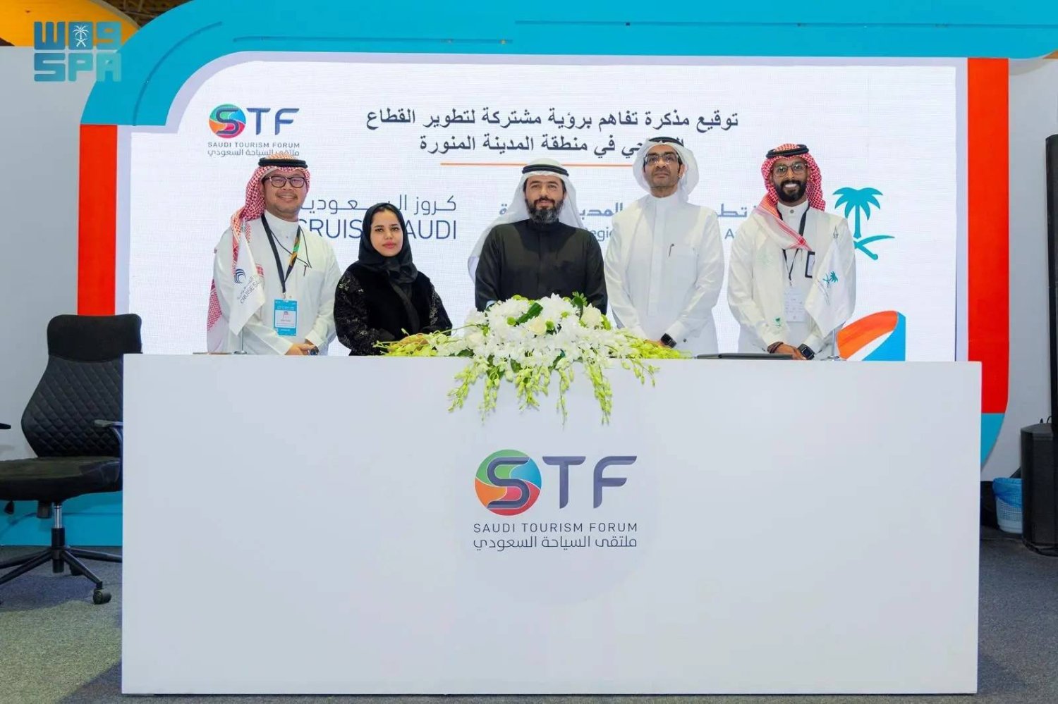 Cruise Saudi and Al Madinah region development authority sign MoU ...